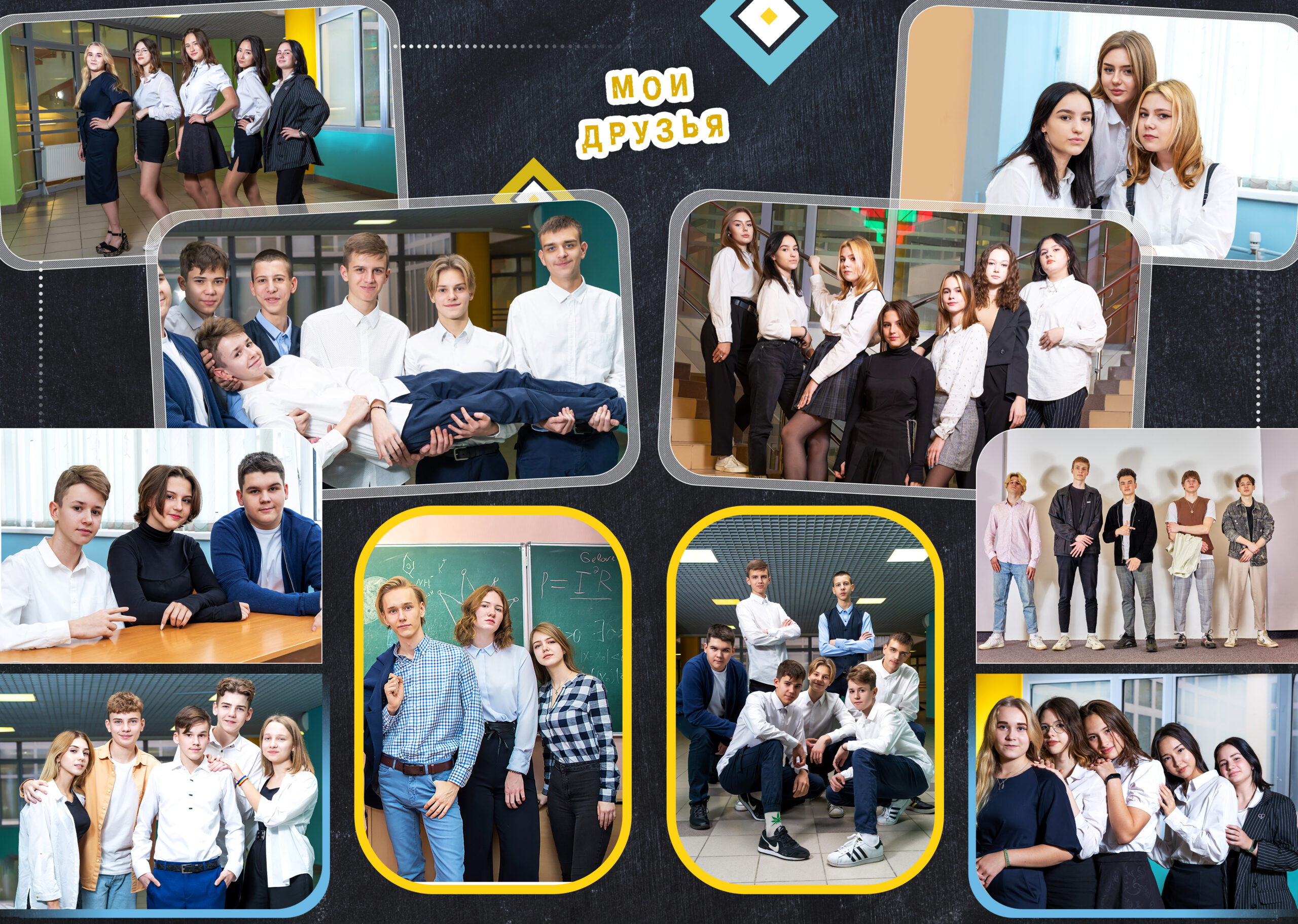 Выпускной альбом Класс - Фотостудия «Шоколад»